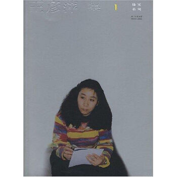 王彦萍集