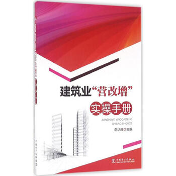 建筑业