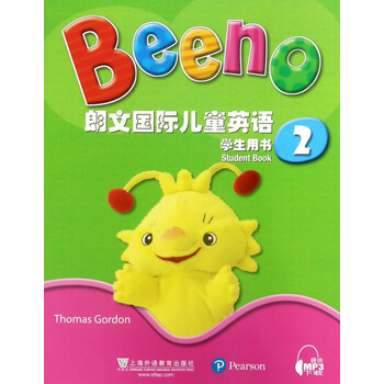 朗文国际儿童英语(学生用书2)