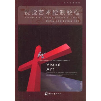 视觉艺术绘制教程