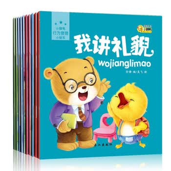 小脚鸭行为管理小绘本 全10本 0-6岁宝宝亲子早教启蒙认知情商读物儿童绘本故事书 晚安吧