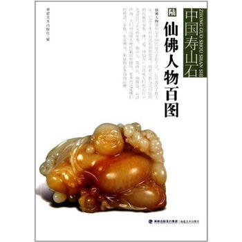 仙佛人物百图
