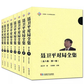 聂卫平对局全集