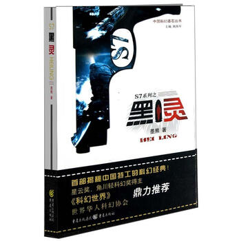 S7系列之黑灵