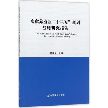 畜禽养殖业