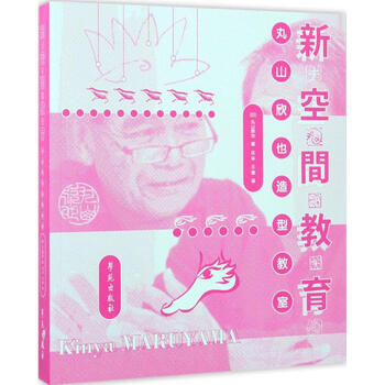 新空间教育