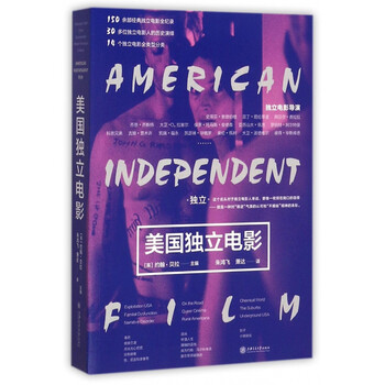 美国独立电影