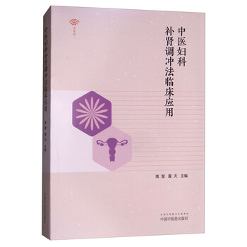 中医妇科补肾调冲法临床应用