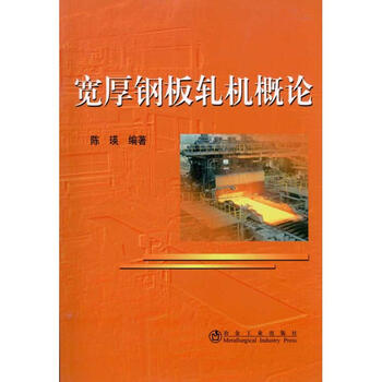 宽厚钢板轧机概论