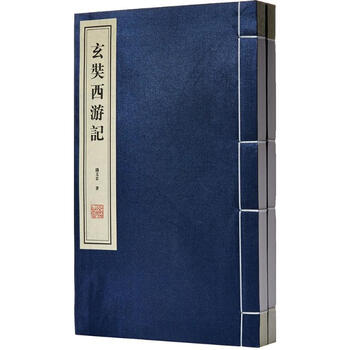 玄奘西游记