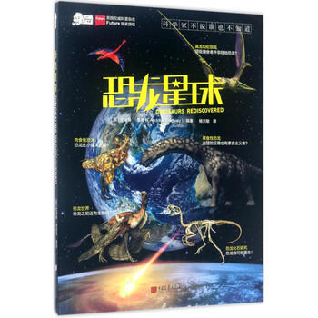 恐龙星球 幼儿图书 早教书 故事书 儿童书籍