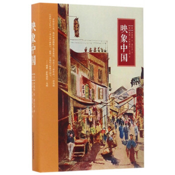 映象中国(精)