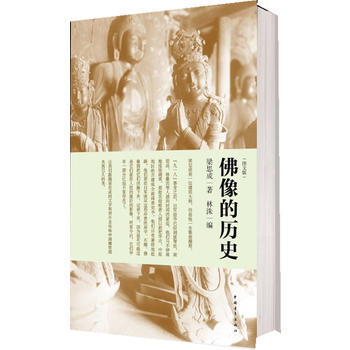 佛像的历史