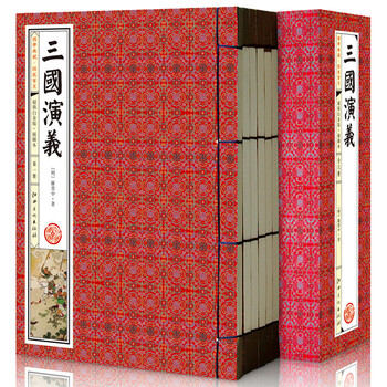 三国演义(插图 线装一函6册 简体竖排 白金版 带少量注释)【出版社直供】