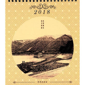 流光难逝 故园画忆 2018