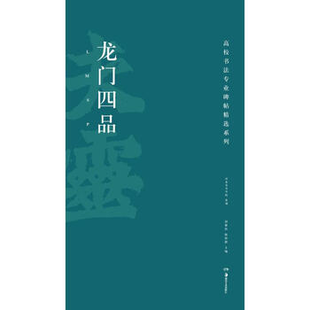 龙门四品