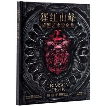 正版《猩红山峰》暗黑艺术设定集 电影幕后剧照原画设计稿 官方简体中文版 领略哥特浪漫影片 读库