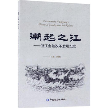 潮起之江