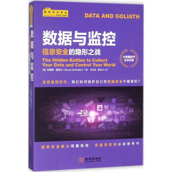 数据与监控
