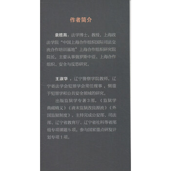 恐怖主义资料研究:2010年1月1日-2017年12月31日:第二辑9787562079460