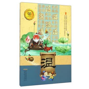 温
