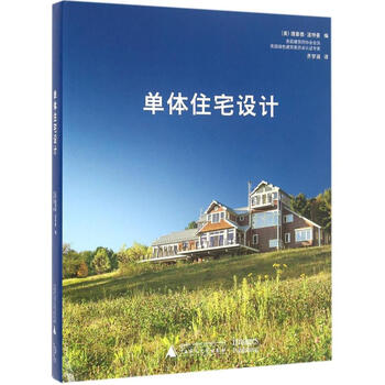 单体住宅设计