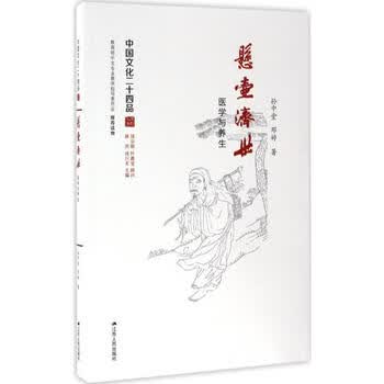 悬壶济世