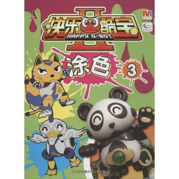 涂色(3) 幼儿图书 早教书 故事书 儿童书籍