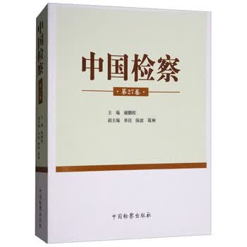 正版 中国~~第27卷9787510220708