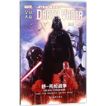 星球大战达斯·维达.3
