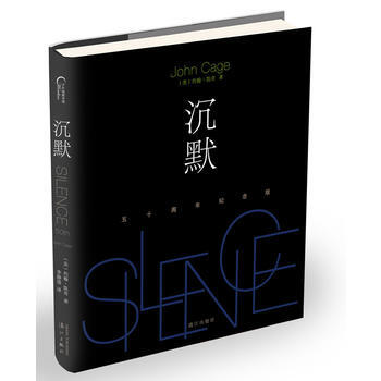 沉默(Silence)