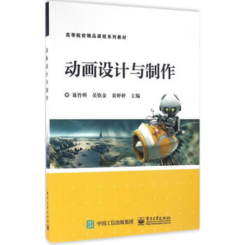动画设计与制作