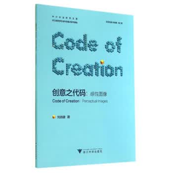 创意之代码