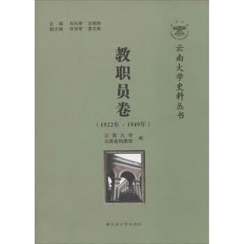 教职员卷