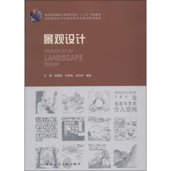 景观设计