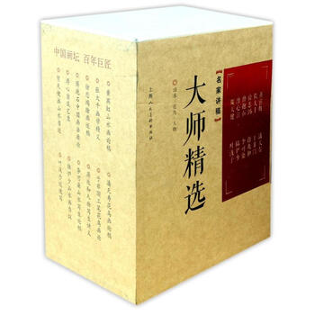大师精选:山水花鸟人物合集
