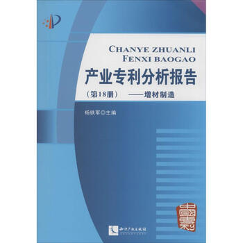 产业分析报告(18)增材制造