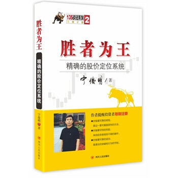 胜者为王