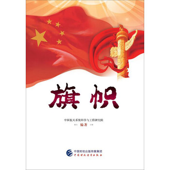 旗帜