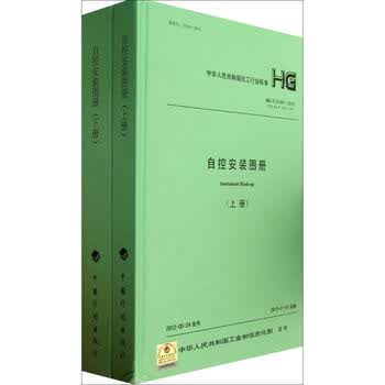 自控安装图册