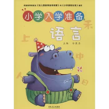语言