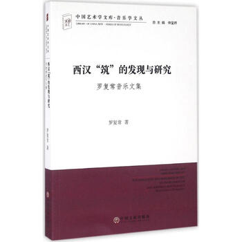 西汉