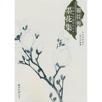 中国画技法丛书—墨花集.春花卷