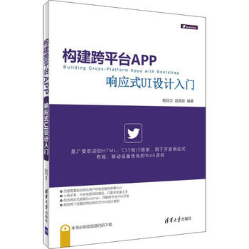 构建跨平台APP