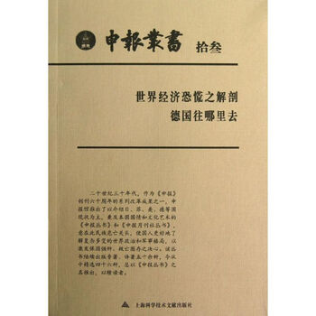 申报丛书.13