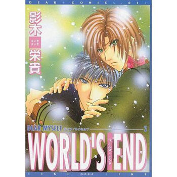 World's End (Yaoi)