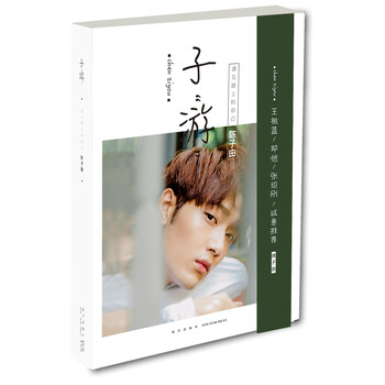 【京联正品】“子”游：遇见路上的自己陈子由9787513328869