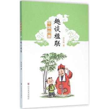 中国故事