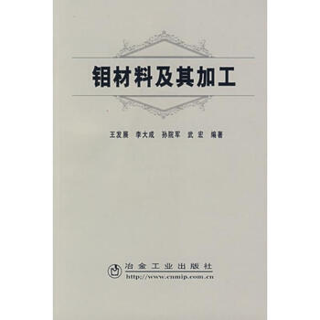 钼材料及其加工