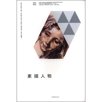 素描人物